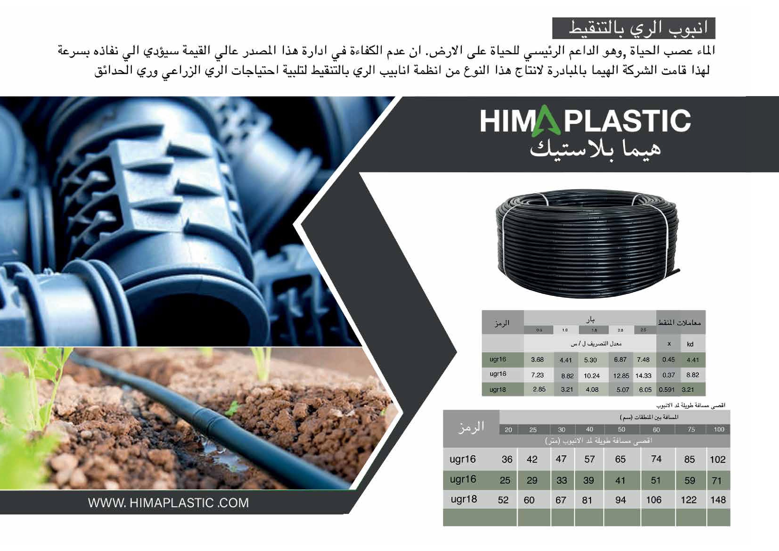 HADI GROUP